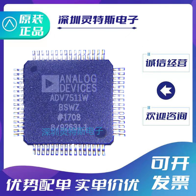 ADV7511\7520\7513\7611\7182\WBSWZ\BCPZ-80\BSWZ\WBCPZ\AWBCPZ