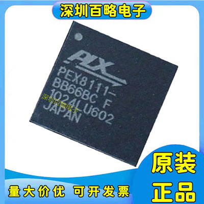PEX8111-BB66BCF全系列芯片