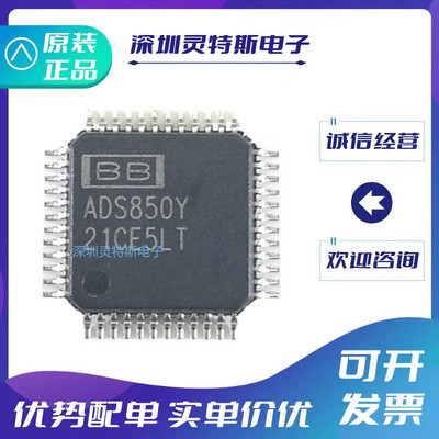 ADS850Y全新正品ic芯片