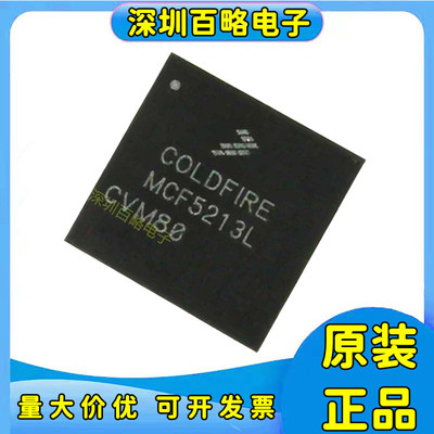 MCF5213LCVM80全新芯片