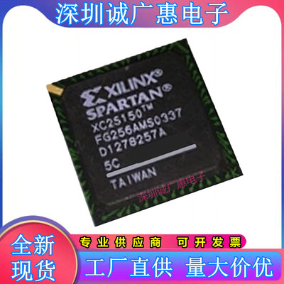 XC2S50-6FG256C\XC2S100\XC2S150-5FG256C\XC2S200-5FG256I\芯片\