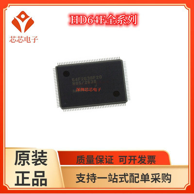 HD64F2633/HD64F2635 HD64F2636 2638 F25 RF28V F16V F20 F20V