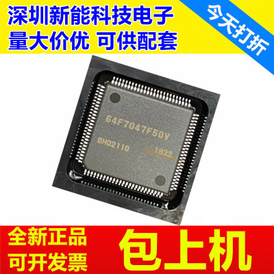 HD64F7047F50微控制器