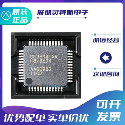 HD64F3694FXV微控制器芯片