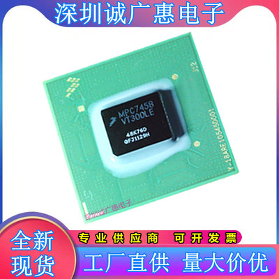 MPC745BVT300LE系列芯片