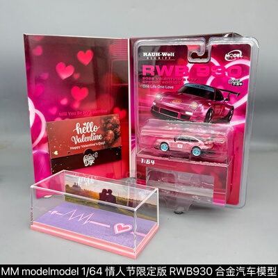 MM modelmodel 1:64 情人节限定版 保时捷RWB930 合金汽车模型