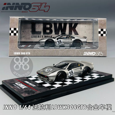 INNO 1:64 LBWK法拉利308GTB银色宽体改装超跑合金汽车模型