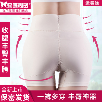 假屁股丰臀丰胯高腰提臀内裤神器