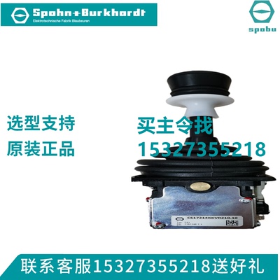 spobu操纵手柄原装正品