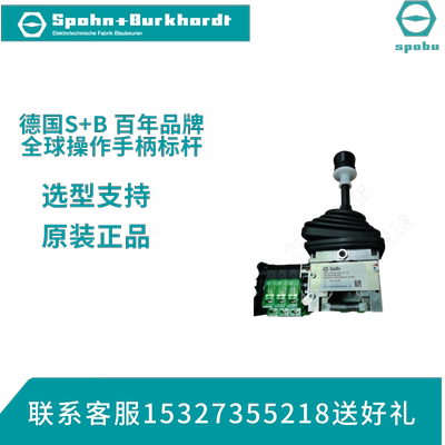 主令开关Spohn+Burkhardt好