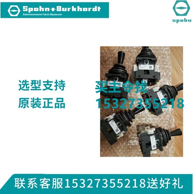 SPOHN德国VNS02218AKEAR行吊手柄