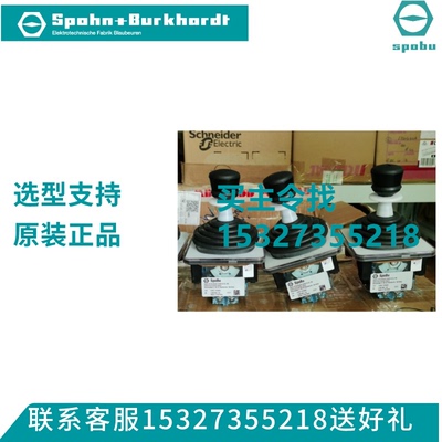 Spohn主令控制器一级代理