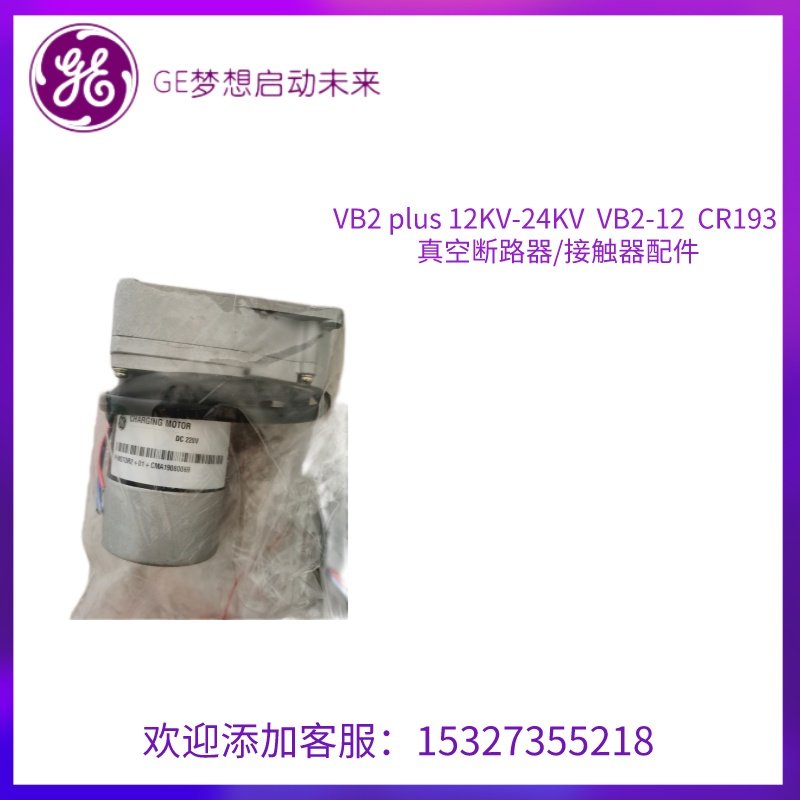 VB2 PLUS-12附件合闸线圈美国通用电气 GE原装_虎窝淘