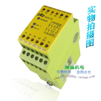 德国 PILZ皮尔兹 PNOZ X3 3S/10 安全继电器 774314 110VAC/24VDC