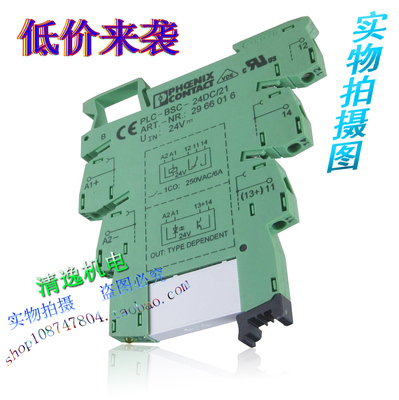 正品现货 菲尼克斯 PLC-BSC- 24DC/21 2966016 2961105 继电器