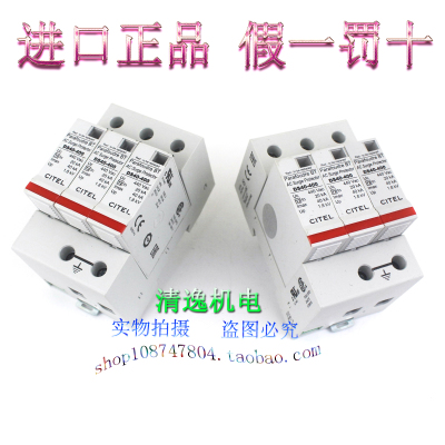 西岱尔 DS43S-400 三相浪涌保护 DS40-400 3P 防雷器440V 20-40KA