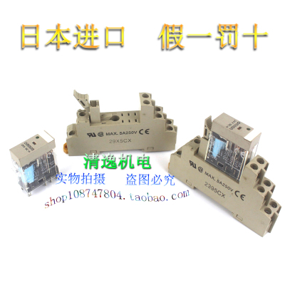 正品现货 日本 G2R-2-SND(S) 24VDC 继电器 P2RF-08-E 继电器底座