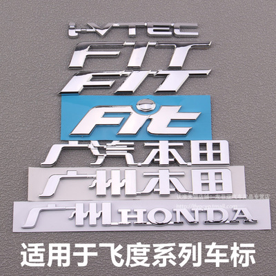 03-20年飞度车标FIT标志英文字标