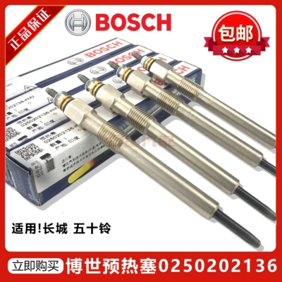 五十铃哈佛预热塞博世