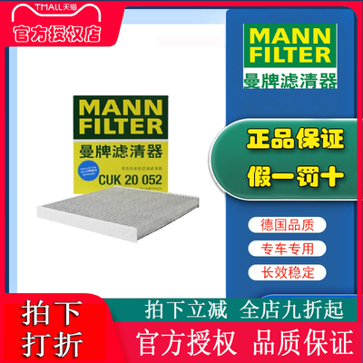 适配奇瑞艾瑞泽5 pro 5e EX GX曼牌空调滤芯空调格滤清器CUK20052