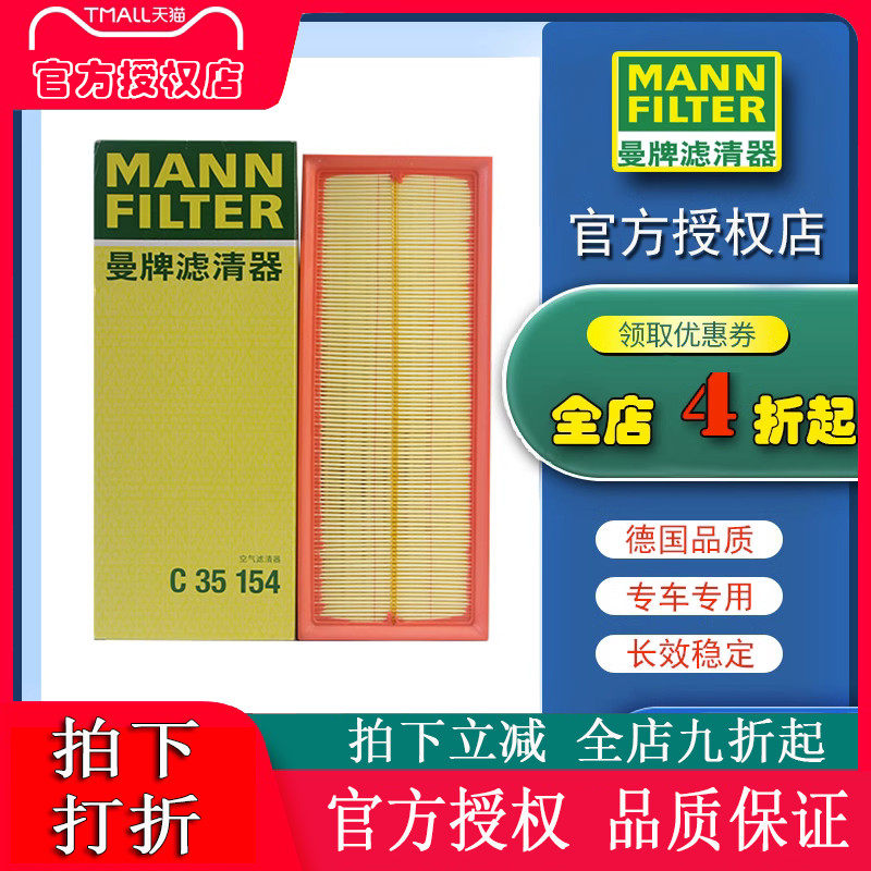 适配途观CC昊锐迈腾新帕萨特夏朗尚酷Q3空滤曼牌空气滤芯格C35154_虎窝淘