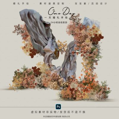 A173小众绿橙咖色满天星绣球婚礼花艺素材psd分层文件秋色婚礼