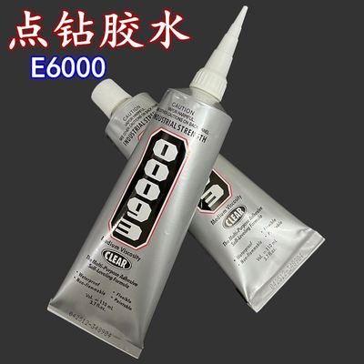 倒E6000胶水粘扭扭棒专用