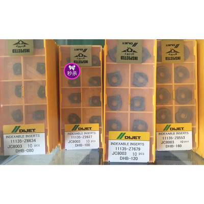 DHB-120 JC8003日本黛杰半圆精铣刀粒，与瓦尔特刀共用刀杆