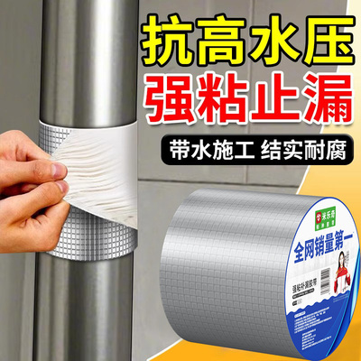 金属水管补漏胶带铸铁排水管漏水修补神器管道防水胶布丁基胶带