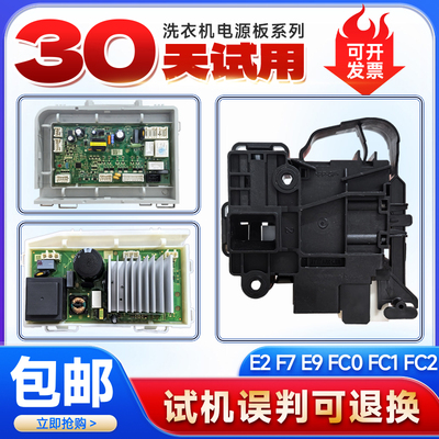 EG100H BDC6S PRO6S适用EG100HBDC159S海尔洗衣机电源板驱动主板