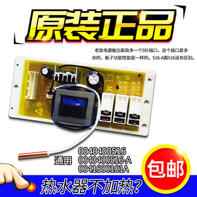 适用海尔电热水器主板