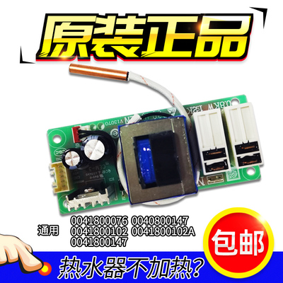 海尔热水器电脑板主板