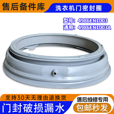 WD-T80090/U-T80105-T90105适用LG滚筒洗衣机门密封圈橡胶皮窗垫