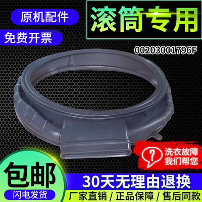 G100318HBD14LS HBM14LSU1适用海尔滚筒洗衣机门皮密封圈橡胶窗垫