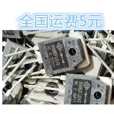 MM80FU040 PC MUR80FU40DCT 拆机检测合格电焊机常用快恢复二极管