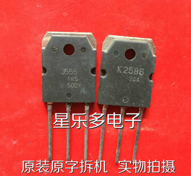 J555 2SJ555和 K2586 2SK2586拆机件质量包好_虎窝淘