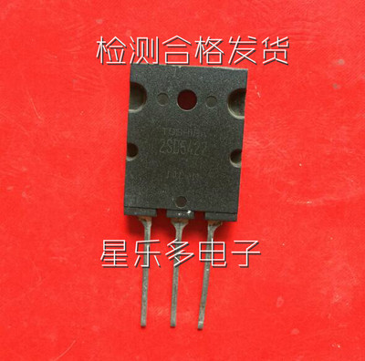 原字进口拆机测试好三极管 ：2SC5422  C5422  质量保证