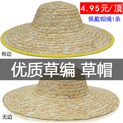 农民农用编织草帽遮阳防晒