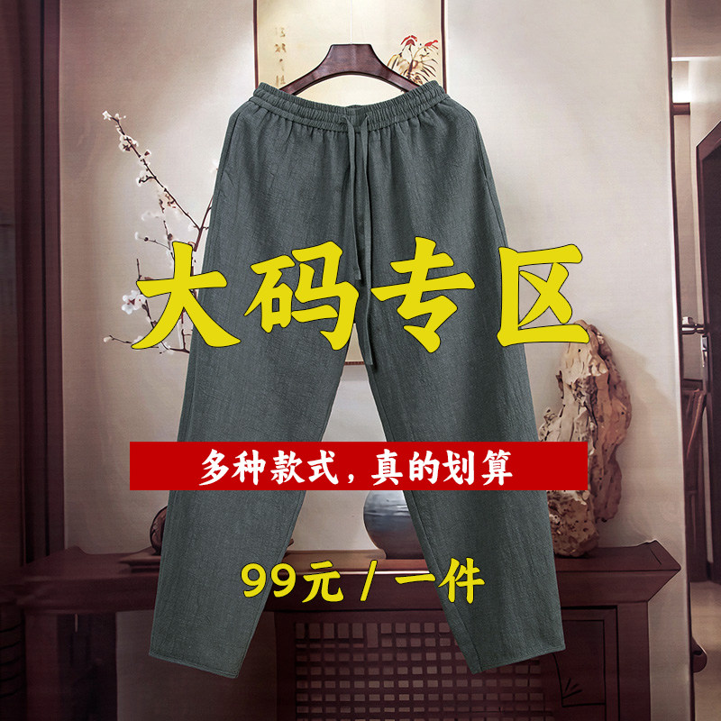 断码丨大码专区 集合页 多款可选 衬衫 外套 裤子
