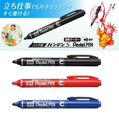 日本PENTEL油性记号笔细头标记笔