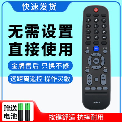 适用创维COOCAA酷开电视机遥控器YK-6019J-02 32K5C 40K5C 43K5C