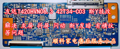 飞利浦50PFF5655/T3灰黑屏抖动断Y 线粗 横纹 发暗 偏色维修 技改