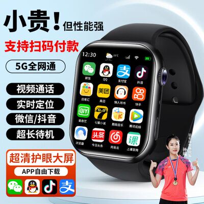 上学派5G智能电话手表可插卡wifi