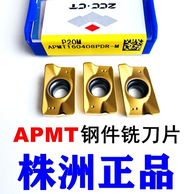株洲钻石1604铣刀片11T3PDR-P20M