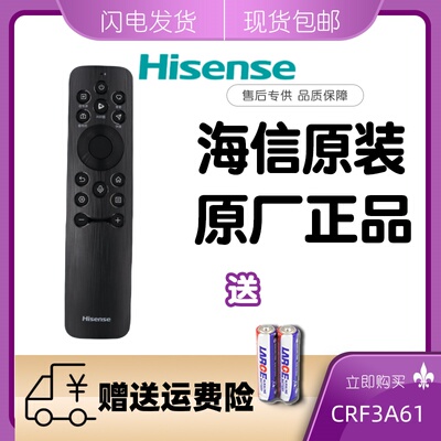 原装海信遥控器CN3H75 65D3H J65H D5K 75D3K 75E3H 43E2F 43A3F