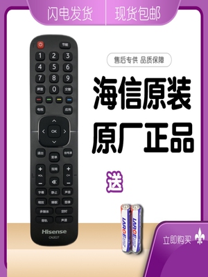海信液晶电视机原装遥控器CN2E27 LED32K1800 39K1800LED43EC200