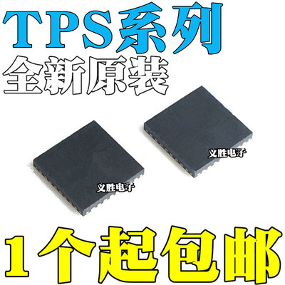 TPS51123RGER 51124 51461 51116 65100 65131 65140 65194 QFN24