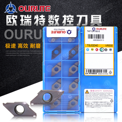 台资走心机平头斜口外切槽卡簧浅槽刀片TKF12R100/150/200-S