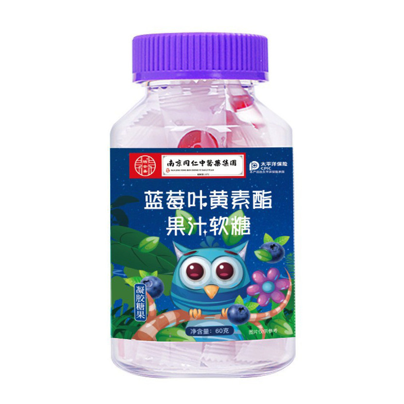 蓝莓叶黄素酯果汁软糖凝胶糖果健康养生食品祜全斋官方正品