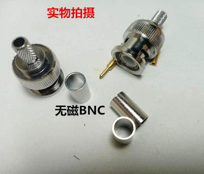 无磁BNC射频测试头公头接50-3线RG58 RG223 RG142 RG400等同轴线
